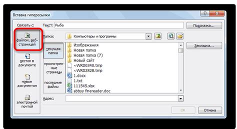 Как в Excel убрать гиперссылку
