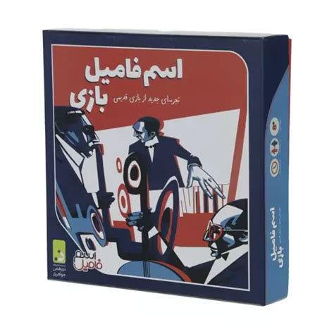 خرید و قیمت بازی فکری اسم فامیل از غرفه فکر پویا باسلام
