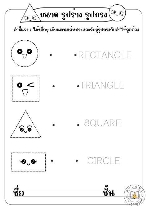 รวมมิตรเอกสารห้องอนุบาล Added A รวมมิตรเอกสารห้องอนุบาล