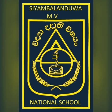 Mo Siyambalanduwa National School මො සියඹලාන්ඩුව ජාතික පාසල