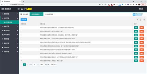 基于springboot的学校教务管理系统java毕业设计从戎源码网从戎源码网