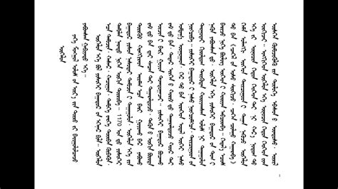 ЭХ ТҮҮХЭЭ СУДЛАНГАА МОНГОЛ БИЧГЭЭ СУРЦГААЯ №10 Өэлүн Youtube