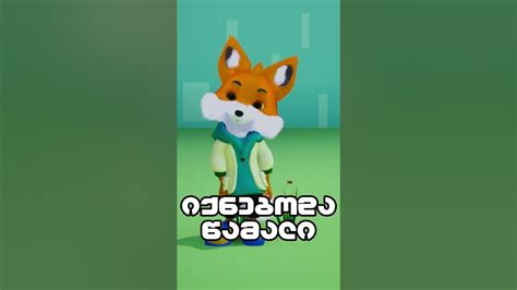 საბავშვო სიმღერა მელიაზე მულტფილმი საბავშვო Youtube