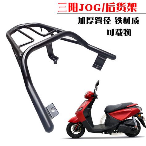 钱江巧悦qj110t 8d摩托车后货架飞鹰三阳巧格i尾架尾箱尾翼后货架虎窝淘
