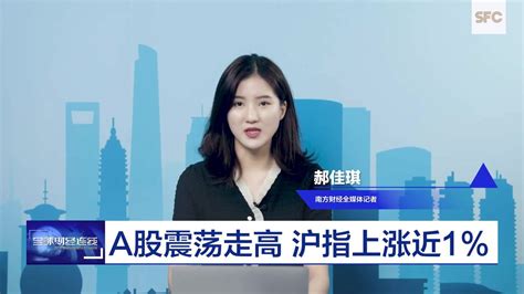 全球财经连线｜国常会部署19项稳经济接续政策，a股震荡走高，港股恒生科技指数涨601凤凰网视频凤凰网