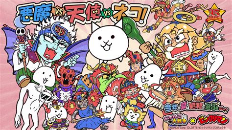 「にゃんこ大戦争」×「ビックリマン」 コラボ開催 にゃんこポータル