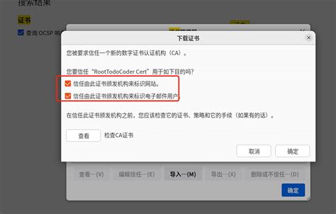 全网最详细的自签名教程，一文带你搞定所有配置及签名 Todocoder 全栈工程师专注于后台开发与架构及编程思想经验的分享 Java Go K8s 编程思想专家