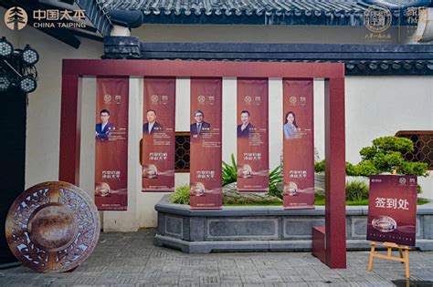 太平1929家族办公室发布会