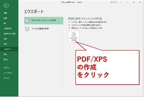 【vba】大量のexcelファイルをまとめてpdfに変換するマクロ Website Note