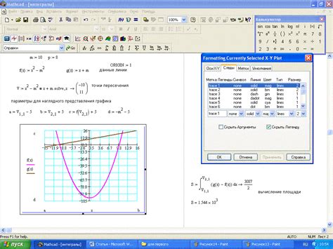 Mathcad задачи