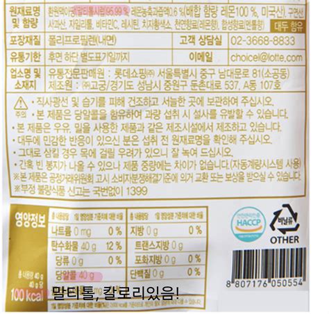 무설탕 슈가프리 식품들은 전부 당이 없는걸까 인스티즈instiz 이슈 카테고리