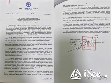 Нийт ажилчдын 50 аас доошгүй хувийг Даваа гарагт ГЭРЭЭС НЬ АЖИЛЛУУЛАХ ыг төр хувийн хэвшлийн