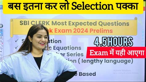 🔥sbi Clerk 2024 Most Expected Questions Di Arithmetic Ns Minakshi Varshney Youtube