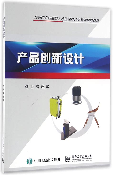 创新设计产品100个创新产品创新创业海报第3页大山谷图库