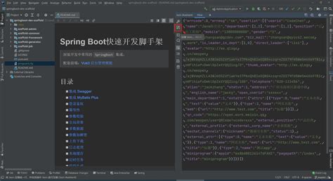 Idea 必备插件！轻松搞定 Json 格式化！wx6284669893370的技术博客51cto博客