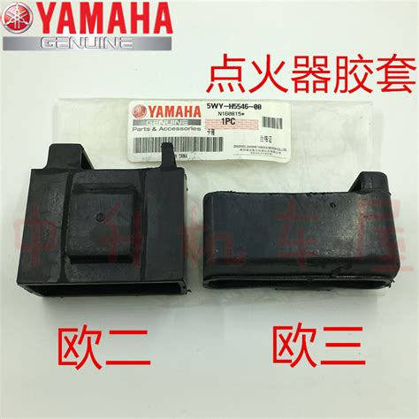 雅马哈福喜巧格jog福逸鬼火rsz迅鹰丽鹰点火器胶套皮套固定胶虎窝淘