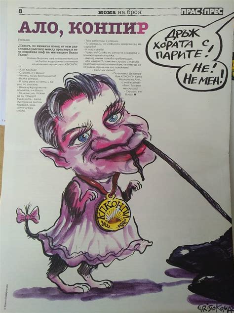 БОЙКО БОРИСОВ „ПАРИТЕ ИЗОБЩО НЕ МЕ ИНТЕРЕСУВАТ И ТОВА Е МОЕ МНОГО ХУБАВО КАЧЕСТВО“ НА