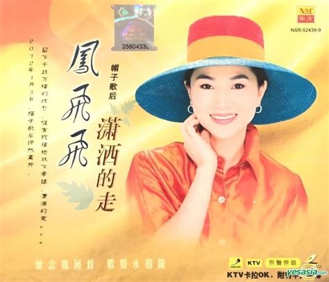 Yesasia Xiao Sa De Zou Karaoke Vcd Malaysia Version Vcd Fong Fei