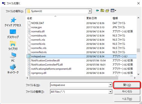 依存dllファイル Dependency Walker Nodsuppo