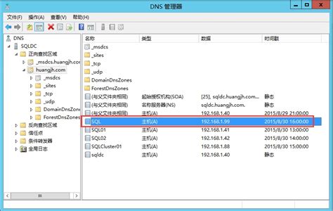 Sql Server 2012 Alwayson高可用配置之九：添加侦听器 遇见阿杜 博客园