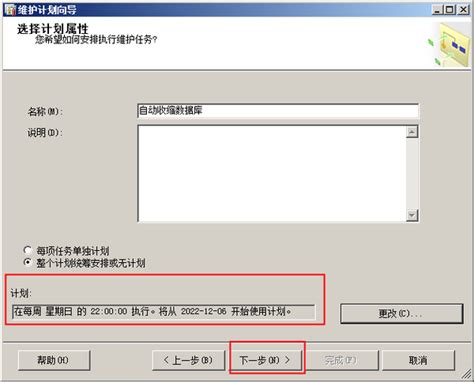 设置SQL Server数据库日志自动收缩 知乎