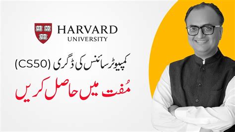 Get Harvard University Computer Science Degree Cs50 For Free By Rehan Allahwala Youtube