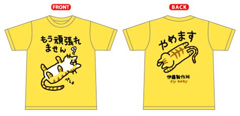 楽天市場もう頑張れません猫 Tシャツ邪悪なハンコ屋 しにものぐるい