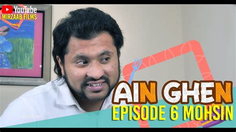 Web Series Ain Ghen عین غین Episode 6 Mohsin محسن By Mirzaab مرزاب