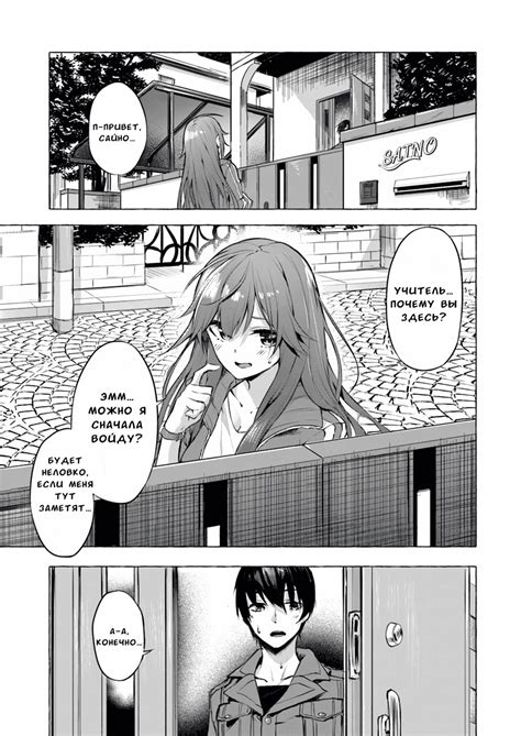 Секс и Подземелье Глава 4 Том 1