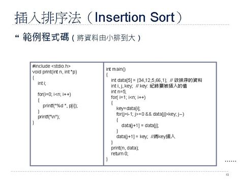 N N N Bubble Sort Selection Sort Insertion
