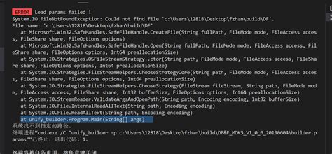 编译报错 Embedded IDE Forum