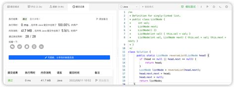 【leetcode】18 Reverse Linked List·反转链表 极客之音