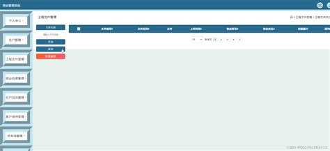 计算机毕业设计之javajavaweb的物业管理系统系统实体有住户、管理员、收费表单、论坛、帖子、后勤人员、公共设施 Csdn博客