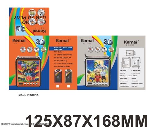 电子产品包装设计素材图片下载 素材编号00084483 素材天下图库