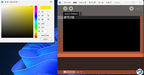 【5step】processingの作品で使うrgbなどの色の数値を楽に調べて決める方法【カラーセレクターの使い方】 【5step】processingの作品で使うrgbなどの色の数値を楽に調べて決める方法【カラーセレクターの使い方】