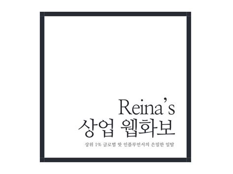 풀빌라에서 은꼴 섹시 B컷 화보 글로벌 인플루언서 레이나윤 잡화점📚