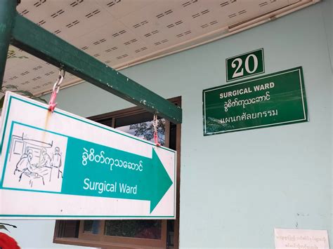 ဒေါက်တာ စင်သီယာမောင်၏ မွေးနေ့ပွဲ မယ်တော်ဆေးခန်းတွင်ကျင်းပ ဓာတ်ပုံ