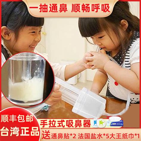 台湾知母时婴儿吸鼻器宝宝儿童鼻塞通鼻婴幼儿吸鼻涕鼻屎专用家用虎窝淘