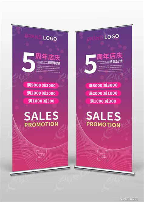 易拉宝X展架模板设计图片下载 红动中国
