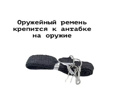 Ремень тесёмка — Детский оружейный магазин ПИФ ПАФ