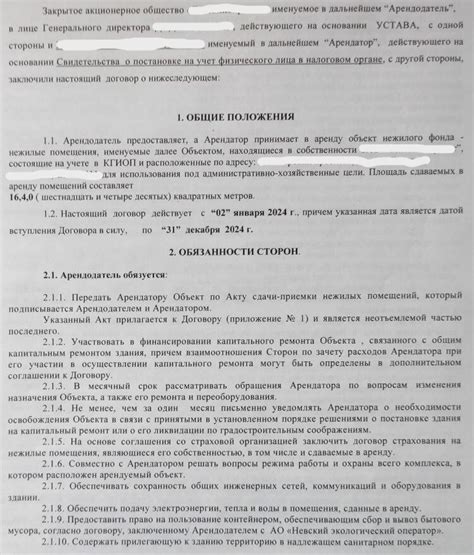 Досрочное расторжение договора аренды 05 04 24 23 11 Пикабу