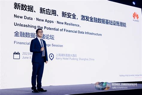 华为发布两款数据存储新品，助力金融行业数字化转型 解决方案 业务 技术