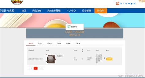 基于pythondjango的网购平台购物商城 计算机毕业设计基于python的购物网站 Csdn博客