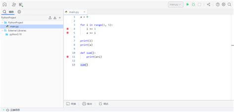 Python 如何用 Lightly 进行 Debug 断点调试？ Teamcode Segmentfault 思否