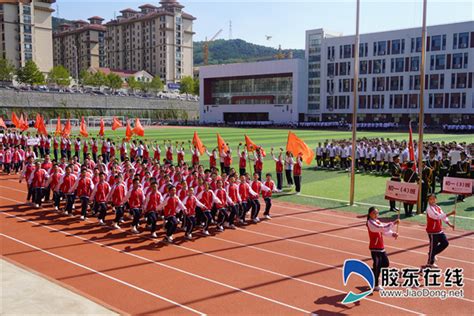 飞跃梦想烟台青华中学举行2022年秋季运动会烟台教育胶东在线教育频道