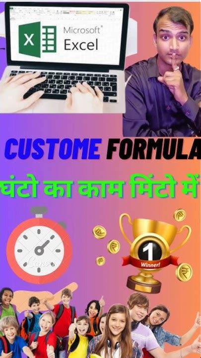 Excel For Beginners Excel Interview Questions Custom Formula In Excel Shorts Youtube