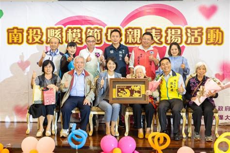 母親節前夕 南投縣府表揚模範母親 三星傳媒