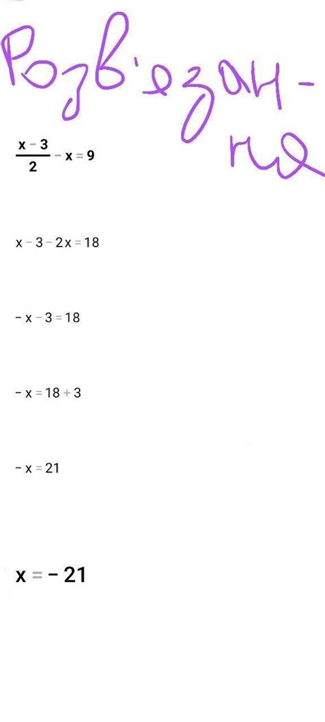 ПОМОГИТЕ СРОЧНОООО решите уравнение X 3 Школьные