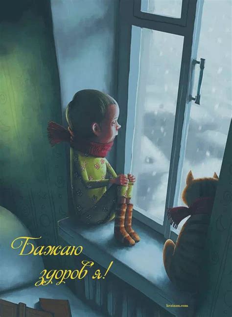 Картинки та листівки Бажаю здоров'я