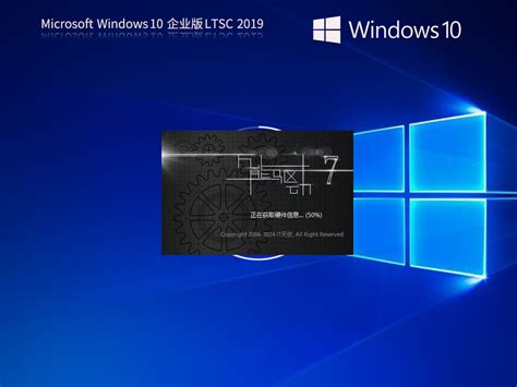 Win10 Ltsc2019下载 Windows10企业版 Ltsc 2019镜像下载 纯净之家